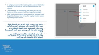 MenaME Presentation Arabian FAL Guidelines 2 English - Arabic.pptx