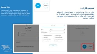 MenaME Presentation Arabian FAL Guidelines 2 English - Arabic.pptx