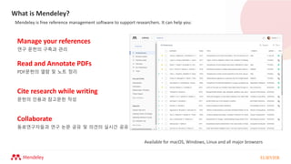 Mendeley User Guide(2024) | PDF