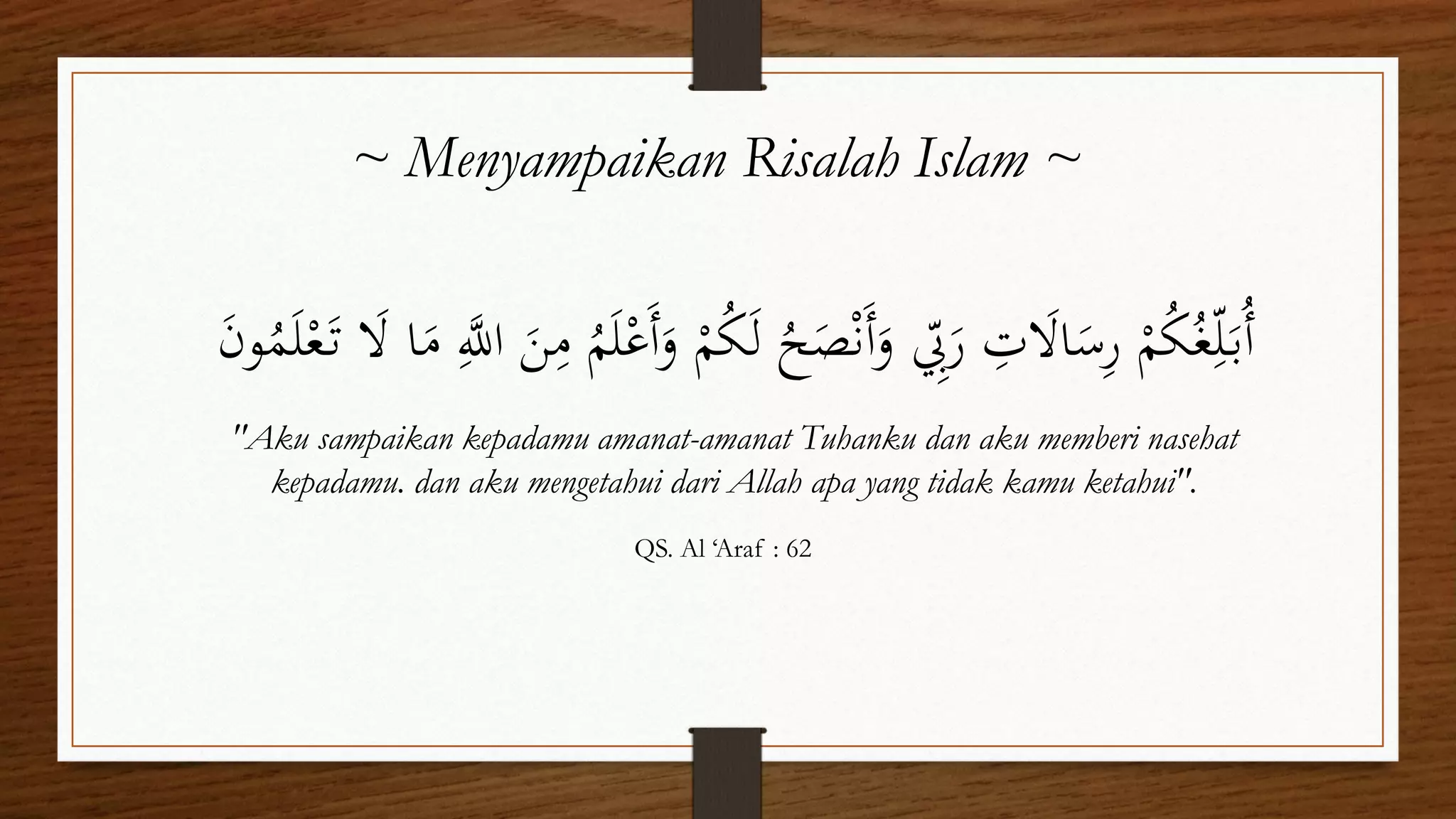 Meneladani Akhlak Rasulullah - Karakter al 'Iffah | PDF