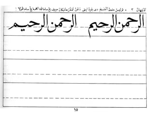 Mengenal khat | PPT