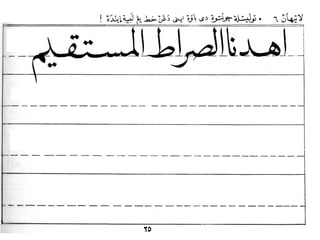 Mengenal khat | PPT