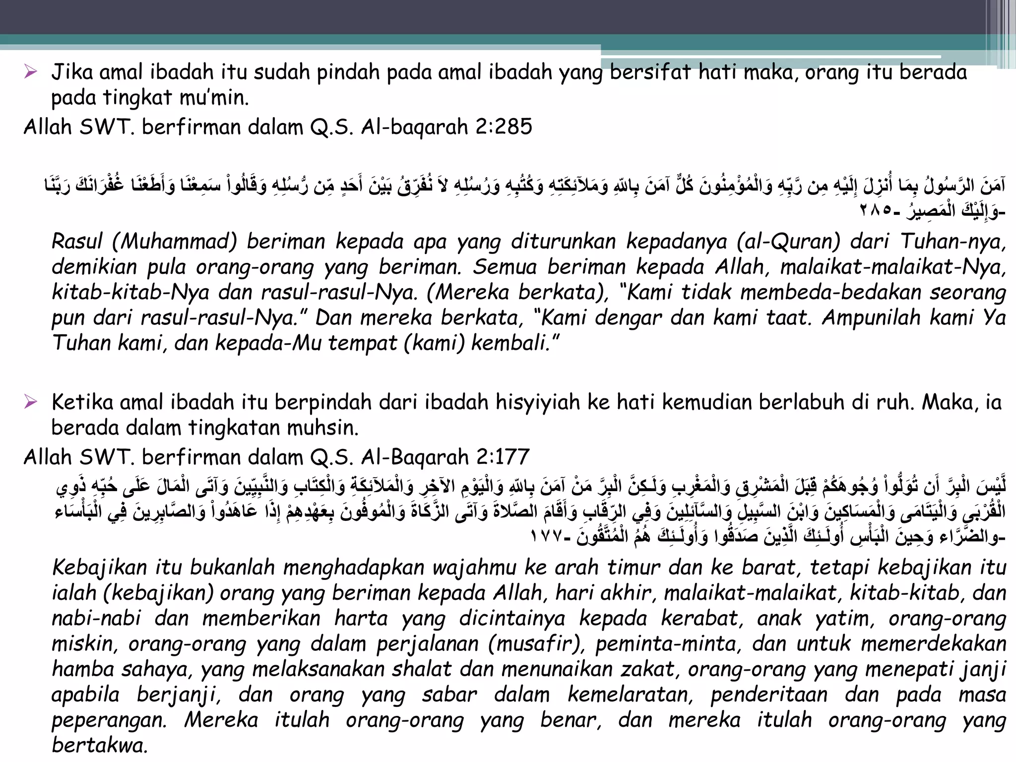 Mengintegrasikan islam, iman, dan ihsan dalam | PPTX