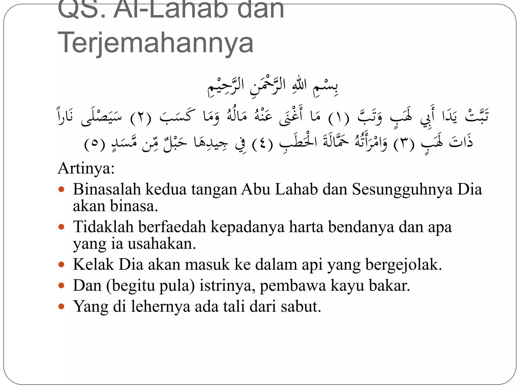 Mengkaji surah al lahab dan an-nasr 1 | PPTX