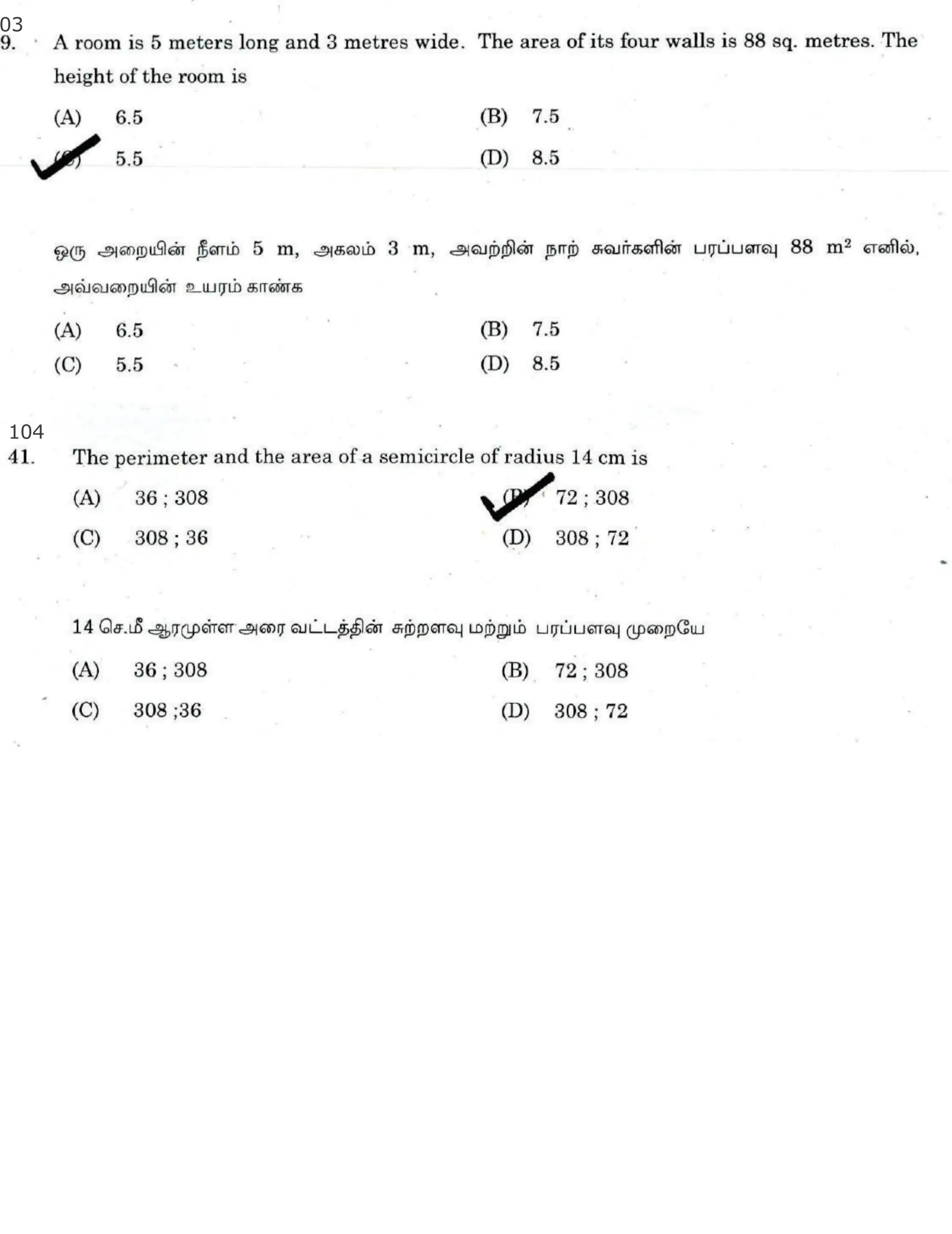 Mensuration 2D Area PYQ @tnpsc.pdf