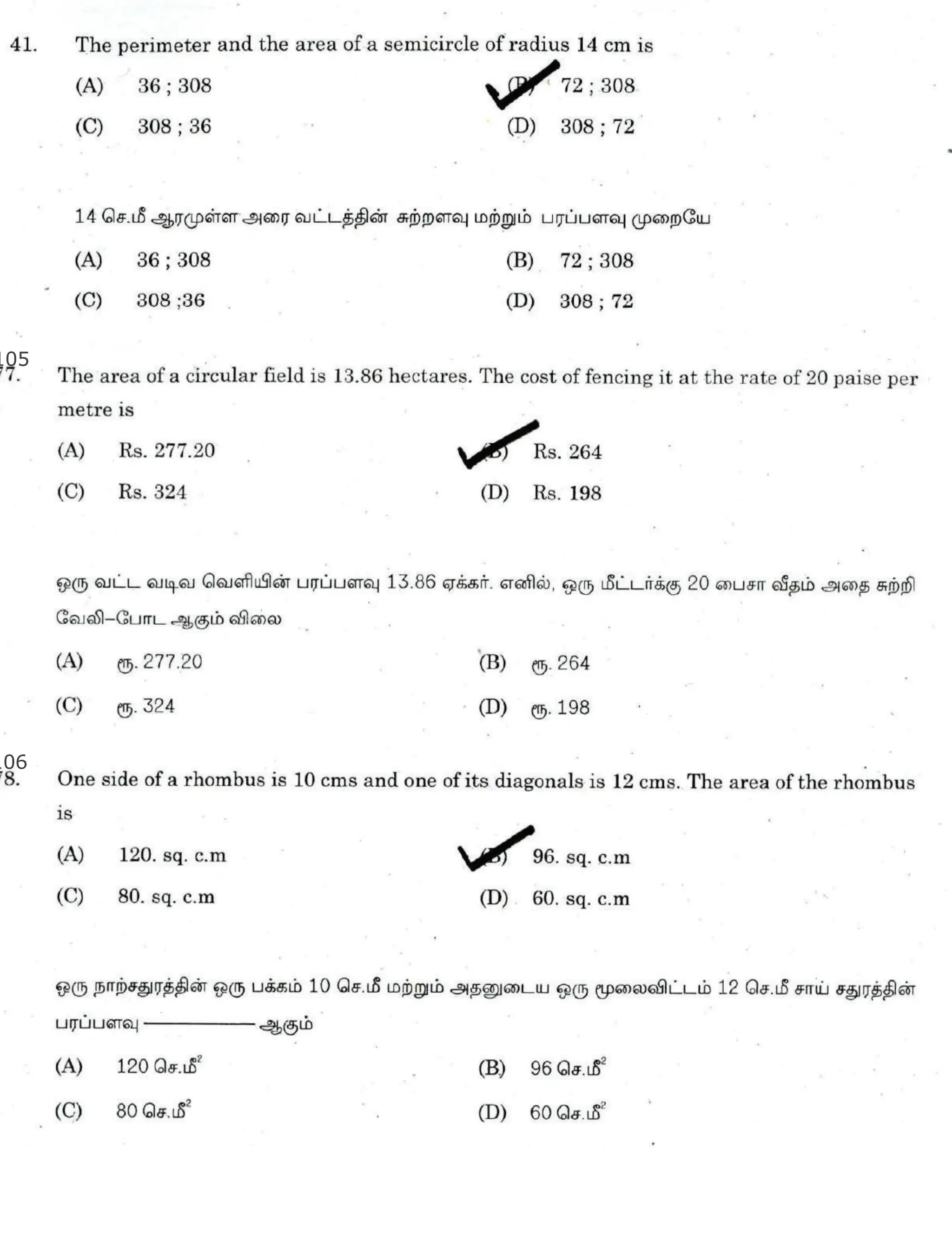 Mensuration 2D Area PYQ @tnpsc.pdf