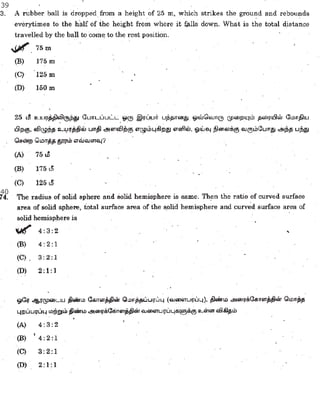 Mensuration 2D Area PYQ @tnpsc.pdf | Geography | Science