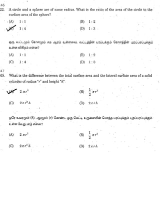 Mensuration 2D Area PYQ @tnpsc.pdf | Geography | Science