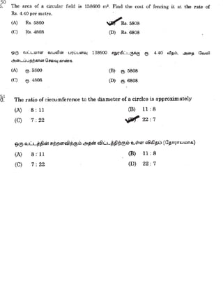 Mensuration 2D Area PYQ @tnpsc.pdf | Geography | Science