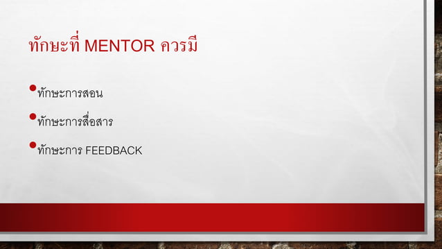 Mentor & coaching | PPT