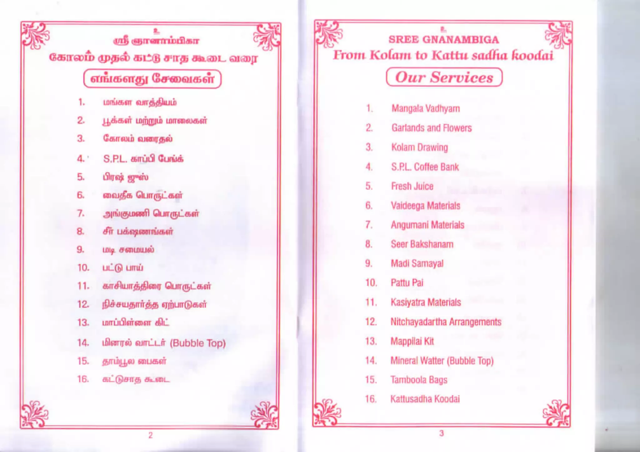 Sree Gnanambika Catering Menu | PDF