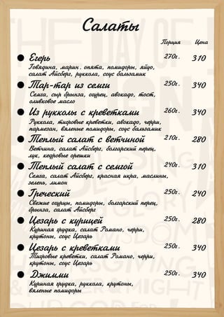 Menu Grenki Kitchen | PDF | Dining Out | Food & Drink
