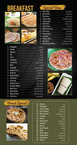 Menu book | PDF