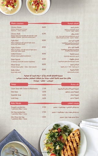 Tempo Cafe Menu | PDF