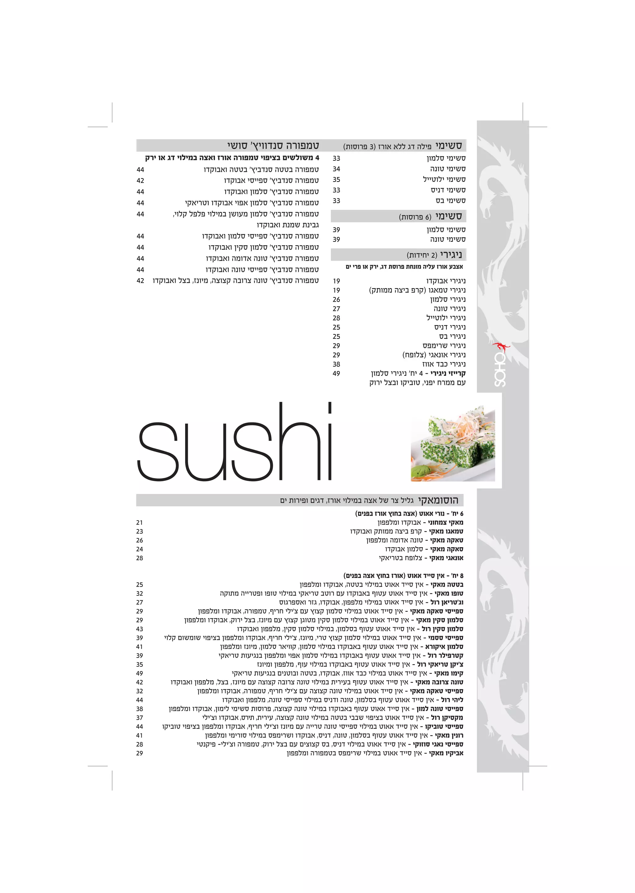 Menu heb a3-final | PDF