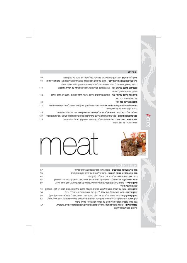Menu heb a3-final | PDF