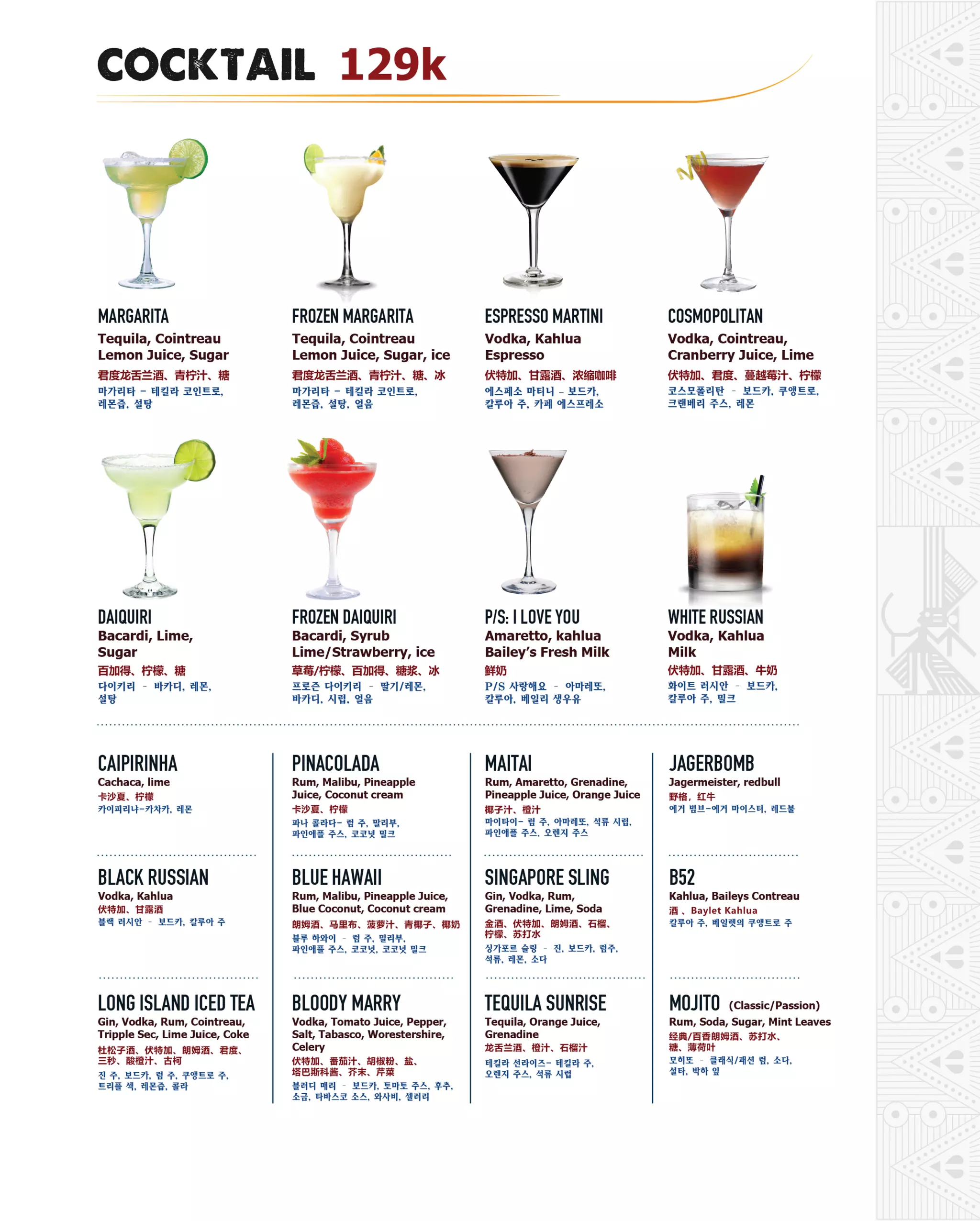 Menu Lua Dai Viet Restaurant update 01-2023 | PDF