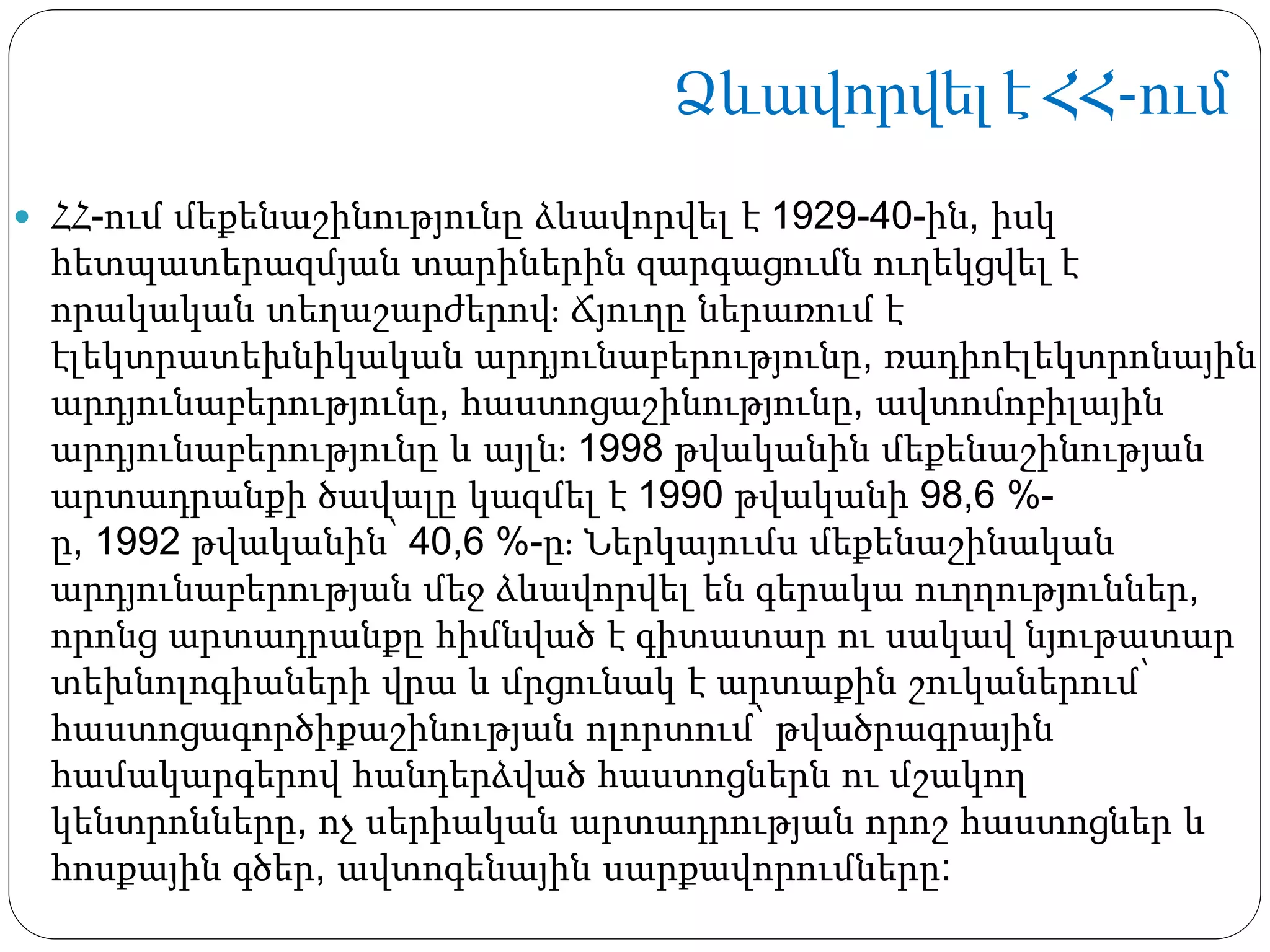 Meqenashinutyun | PPT