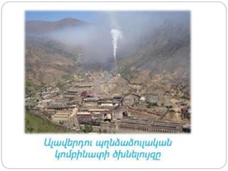 Meqenashinutyun | PPT