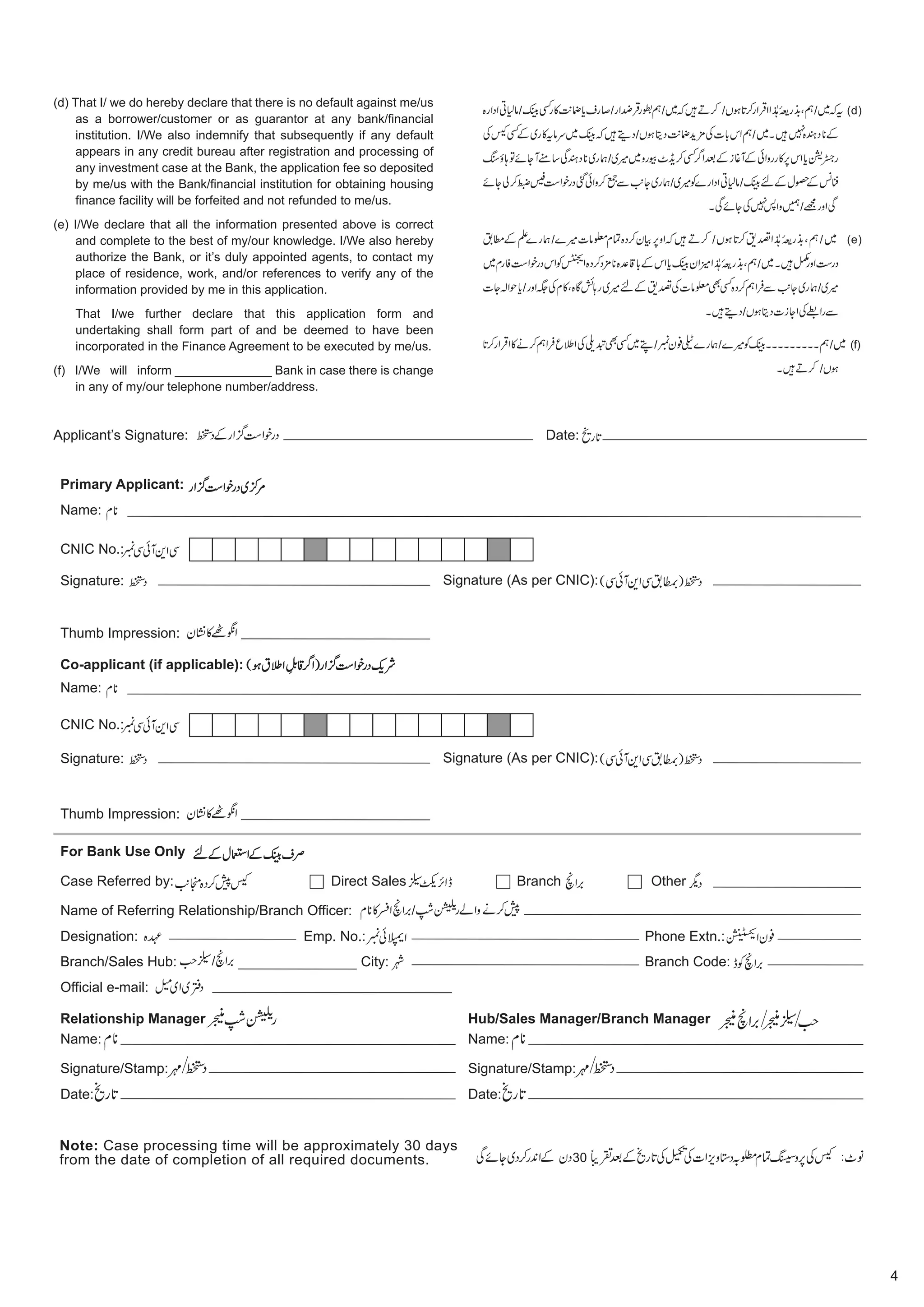 Mera pakistan-housing-application-form | PDF