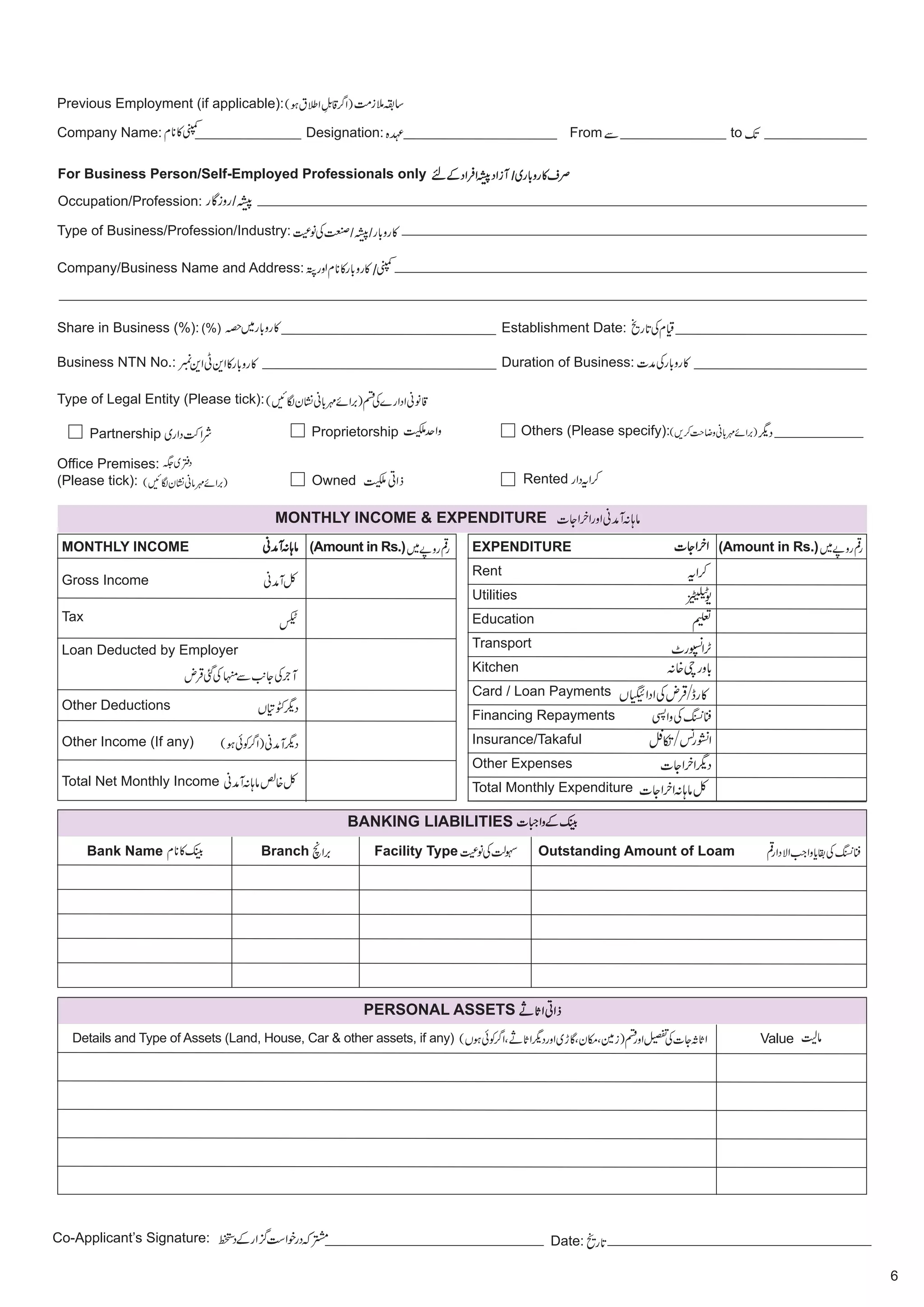 Mera pakistan-housing-application-form | PDF