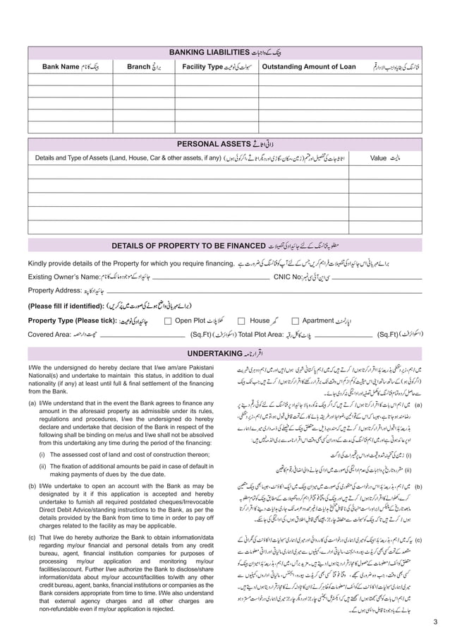 Mera pakistan-housing-application-form | PDF