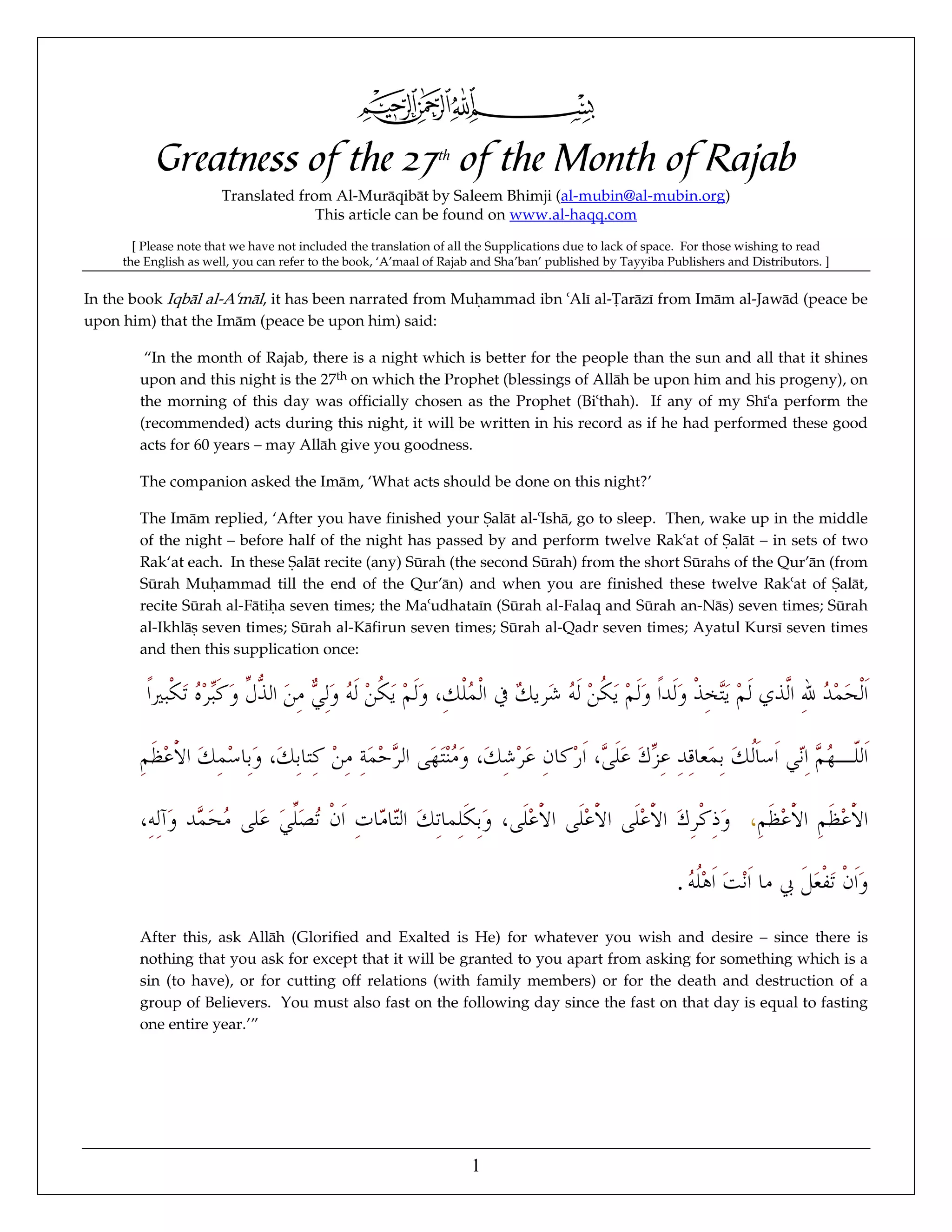 Me'raaj 27th rajab | PDF