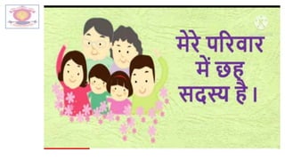Mera Parivar.pptx