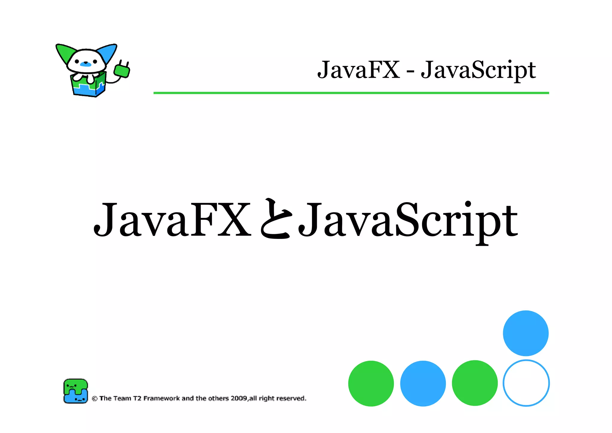 Merapi -Adobe Air Java- | PPT