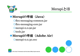 Merapi -Adobe Air Java- | PPT