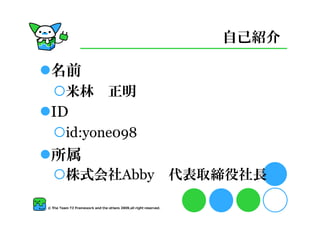 Merapi -Adobe Air Java- | PPT | Free Download