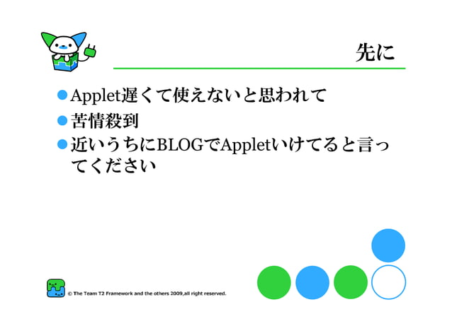 Merapi -Adobe Air Java- | PDF