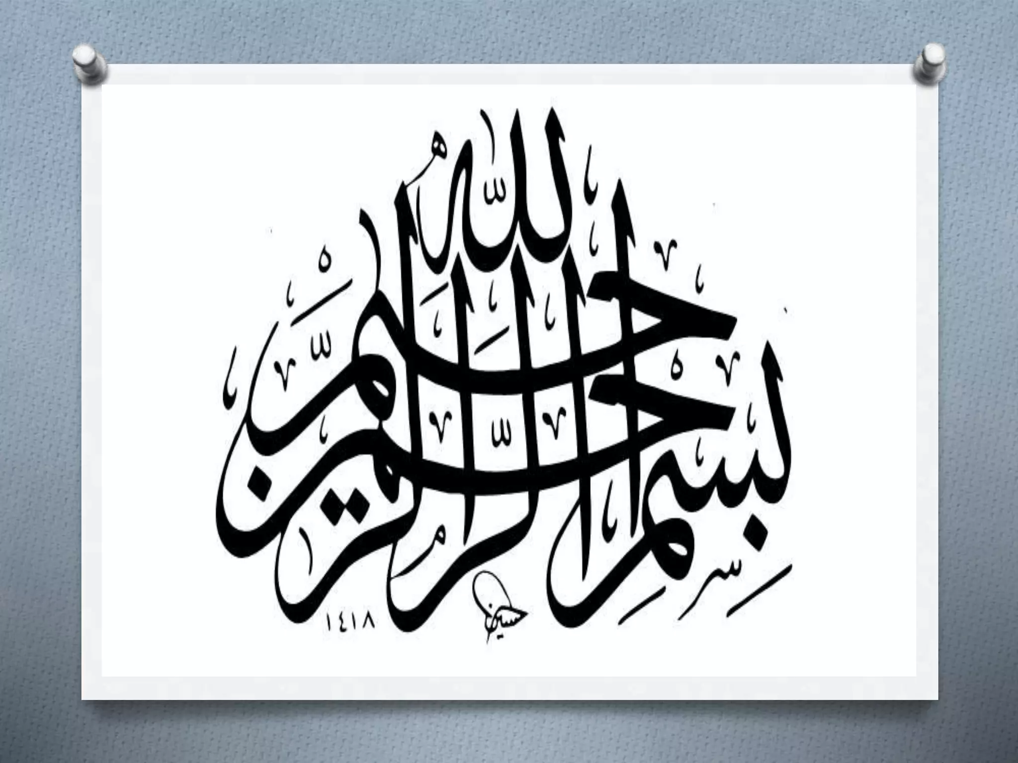 Merck pharmaceuticals | PPTX