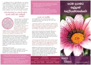 Mercy sinhala | PDF