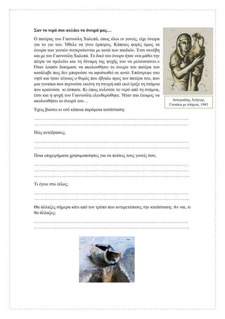 Γιαννούλης Χαλεπάς | PDF