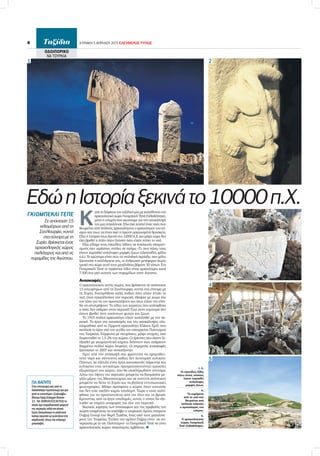 Southeast: Turkey Reveals its Secrets | PDF