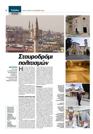 Southeast: Turkey Reveals its Secrets | PDF