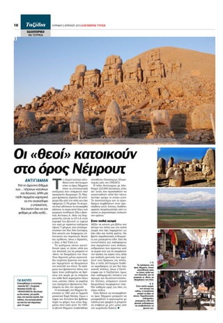 Southeast: Turkey Reveals its Secrets | PDF