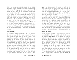 Meri awaz suno biography of mohammad rafi | PDF