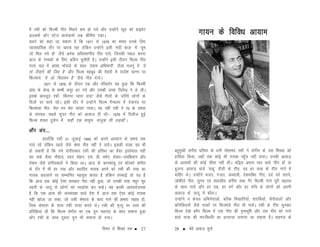 Meri awaz suno biography of mohammad rafi | PDF