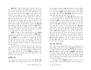 Meri awaz suno biography of mohammad rafi | PDF