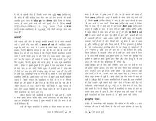 Meri awaz suno biography of mohammad rafi | PDF