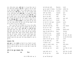 Meri awaz suno biography of mohammad rafi | PDF