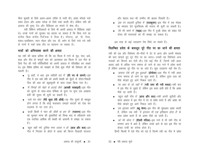 Meri awaz suno biography of mohammad rafi | PPT