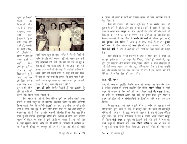 Meri awaz suno biography of mohammad rafi | PPT