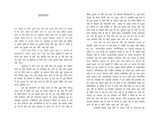 Meri awaz suno biography of mohammad rafi | PDF