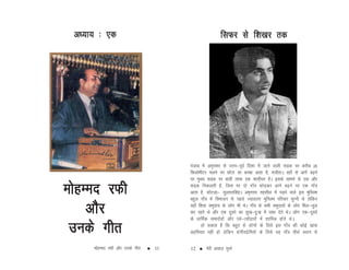 Meri awaz suno biography of mohammad rafi | PDF