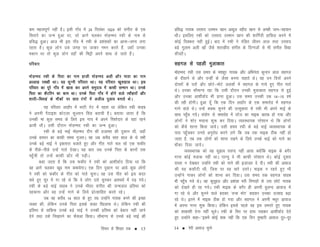 Meri awaz suno biography of mohammad rafi | PDF