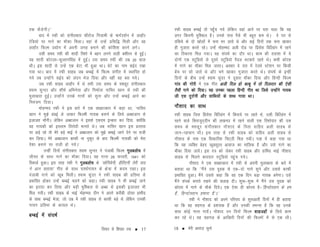 Meri awaz suno biography of mohammad rafi | PDF