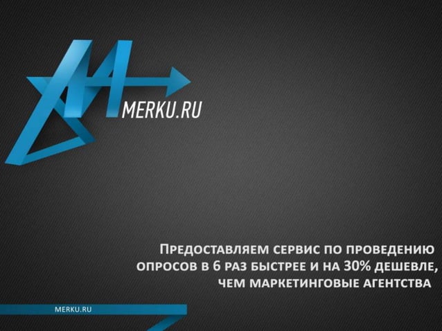 Merku.ru askap presentation | PPT